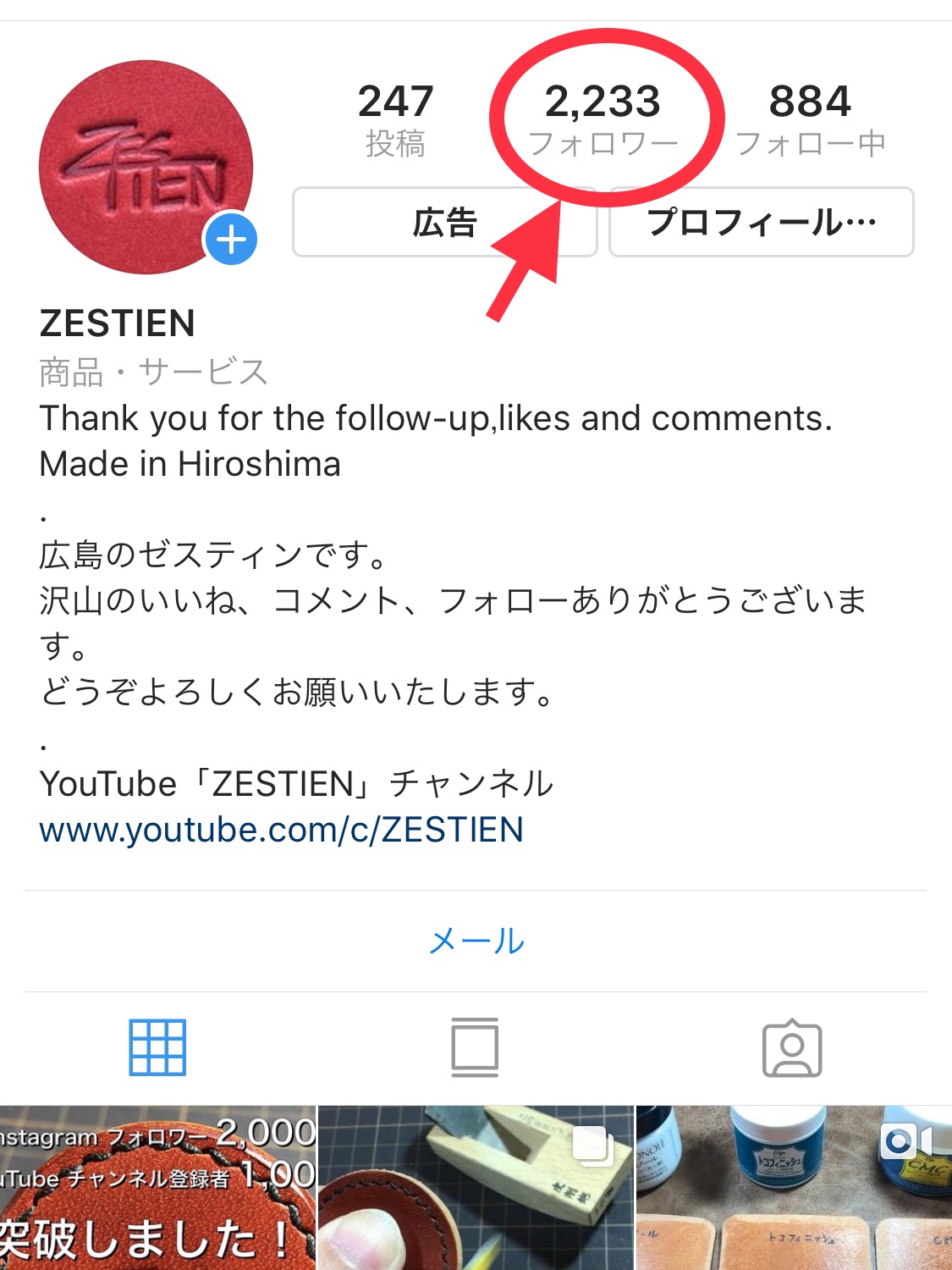ありがとうございます！！ | ZESTIEN