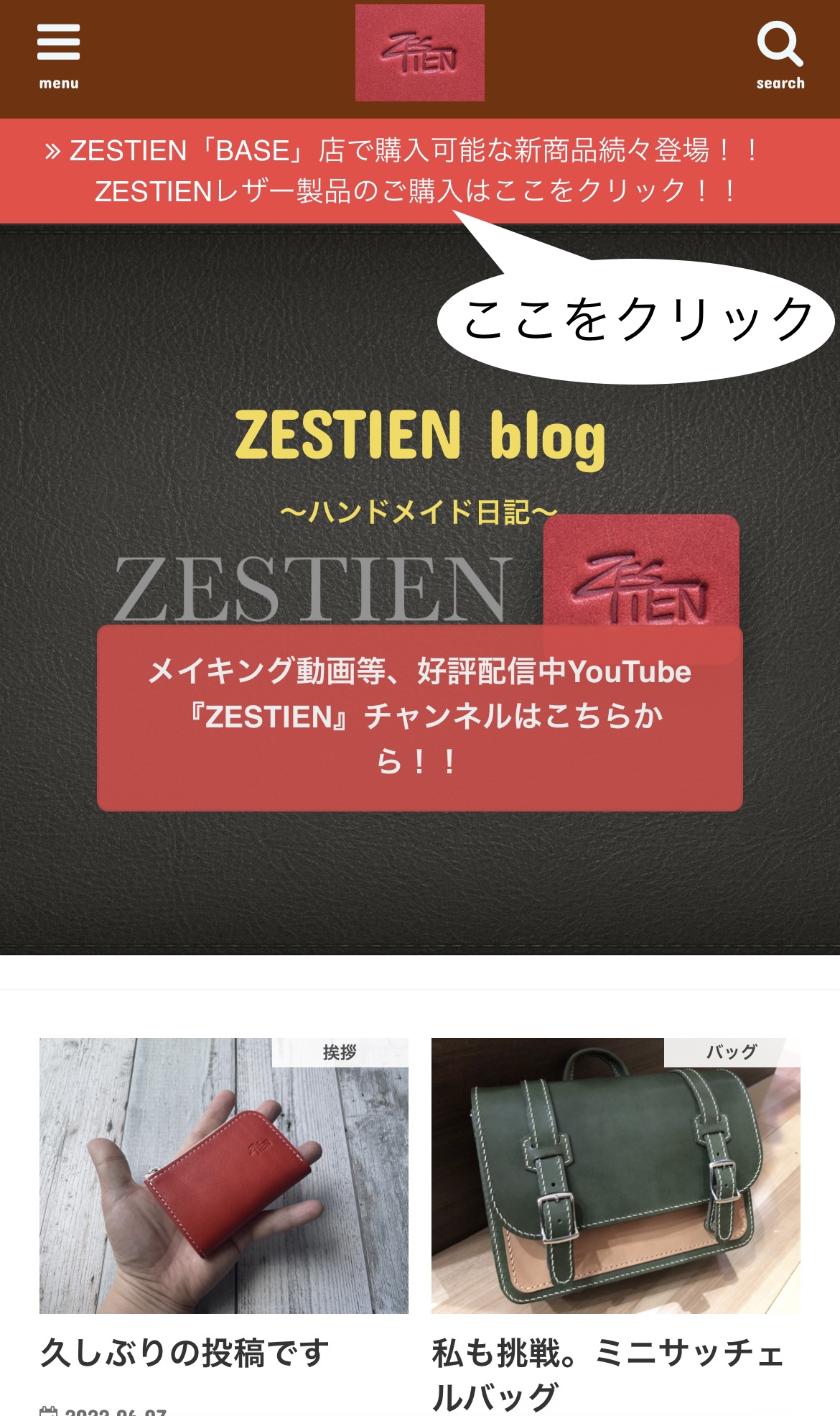 ZESTIENのネットショップ知ってます？ | ZESTIEN